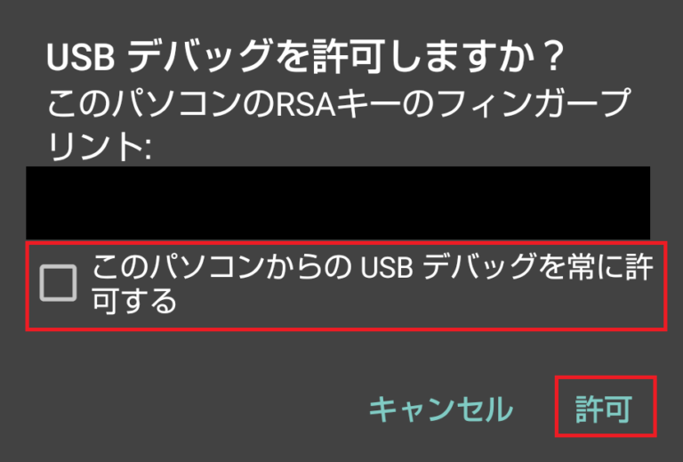 【Unity】USBデバッグ有効化の方法とできない時の解決方法【Android実機テスト】【Windows】 | まつぼんゲームズ