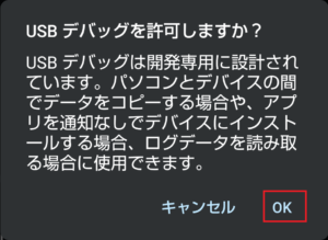 【Unity】USBデバッグ有効化の方法とできない時の解決方法【Android実機テスト】【Windows】 | まつぼんゲームズ