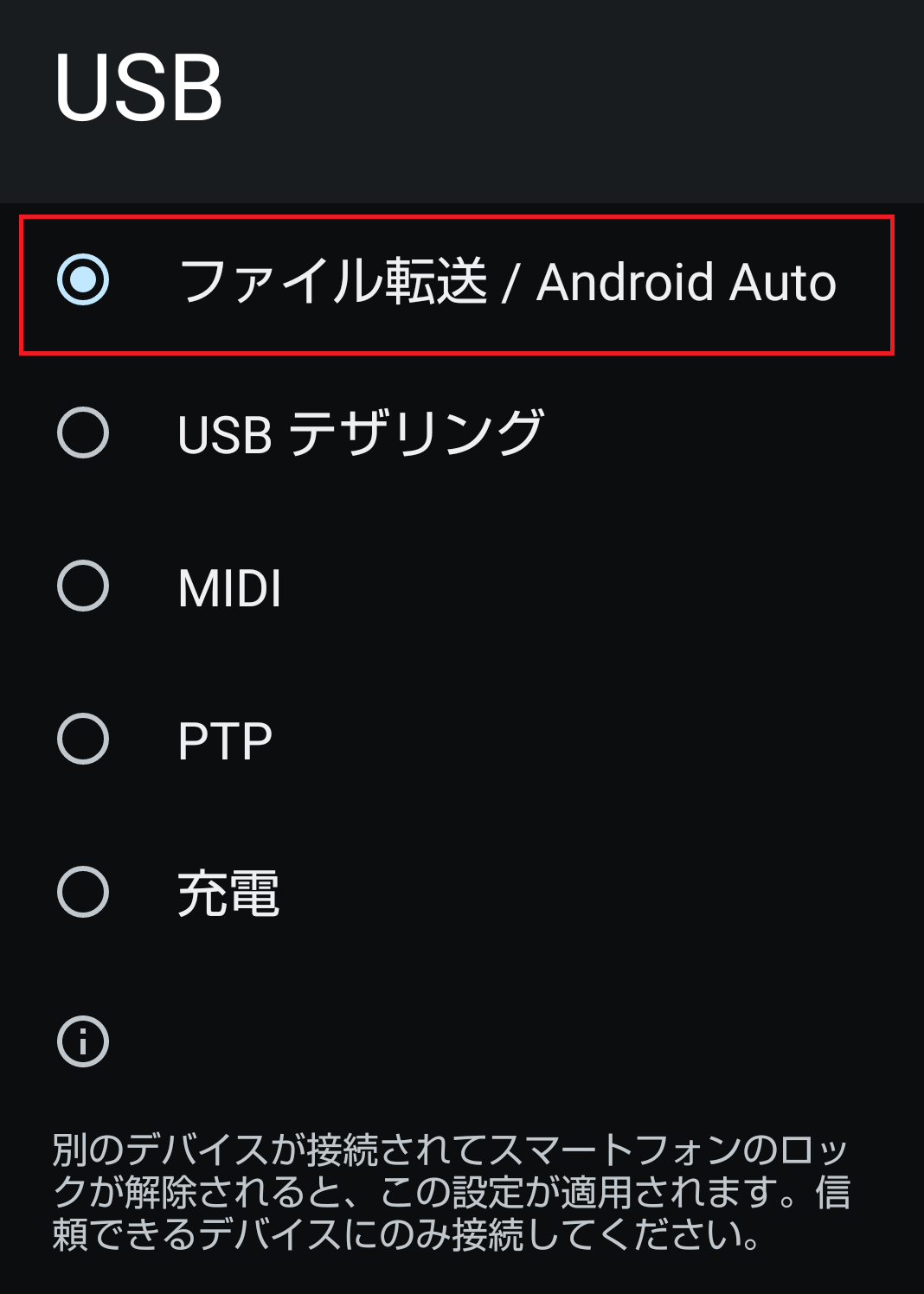 【Unity】USBデバッグ有効化の方法とできない時の解決方法【Android実機テスト】【Windows】 | まつぼんゲームズ