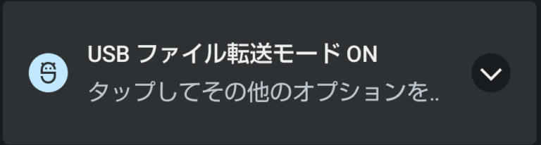 【Unity】USBデバッグ有効化の方法とできない時の解決方法【Android実機テスト】【Windows】 | まつぼんゲームズ