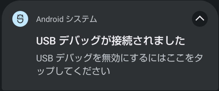 【Unity】USBデバッグ有効化の方法とできない時の解決方法【Android実機テスト】【Windows】 | まつぼんゲームズ