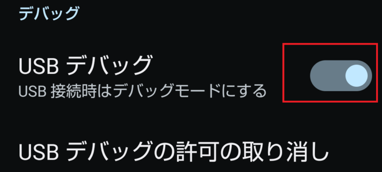 【Unity】USBデバッグ有効化の方法とできない時の解決方法【Android実機テスト】【Windows】 | まつぼんゲームズ