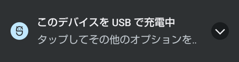 【Unity】USBデバッグ有効化の方法とできない時の解決方法【Android実機テスト】【Windows】 | まつぼんゲームズ