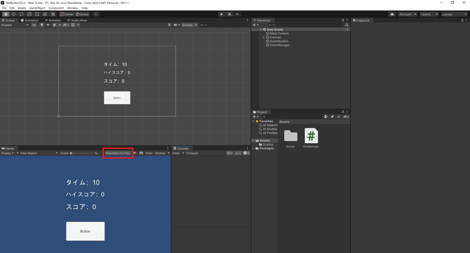 【Unity】エディターのゲームビューなど各ウインドウ画面を最大化する方法 | まつぼんゲームズ