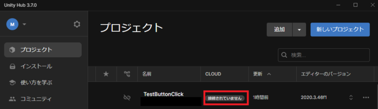 【Unity】エラー【Collab】Collab service is deprecated and has been replaced with PlasticSCM 解決方法 | まつぼんゲームズ