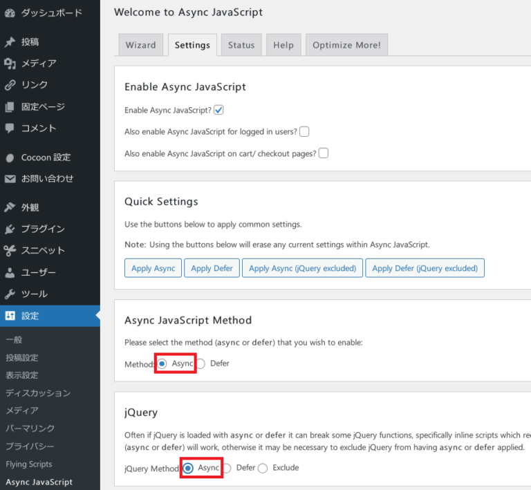 【WordPress】スマホでサイドバーが真っ白になる時の解決方法【Cocoon】 | まつぼんゲームズ
