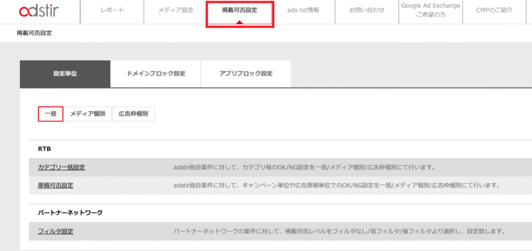【Adstir 広告】アドセンスの代わりにおすすめ！登録方法や収益化を解説 | まつぼんゲームズ