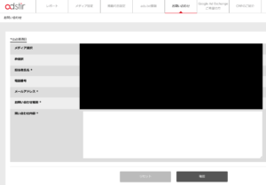 【Adstir 広告】アドセンスの代わりにおすすめ！登録方法や収益化を解説 | まつぼんゲームズ